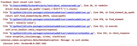 （未解决）mon exceptions nosuchwindowexception message no such window 猫学学的博客 csdn博客