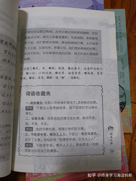 少年读史记 知乎