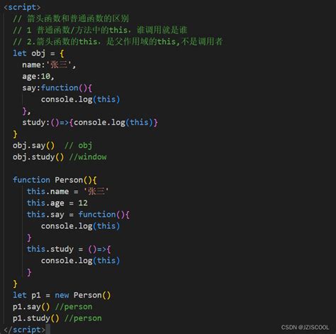 笔记 普通函数和箭头函数的区别 csdn博客