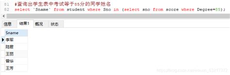 mysql错误码：[err] 1242 subquery returns more than 1 row异常解决方法 sql execution error 1242response