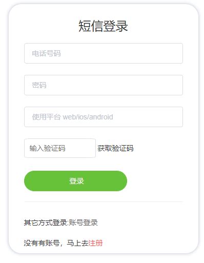 vue如何实现通过手机发送短信验证码注册功能 web开发 亿速云