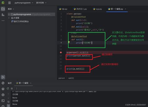 python面向对象学习 方法 学习 python面向对象之方法 csdn博客