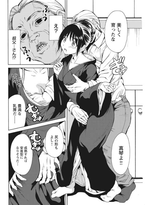 レイプエロ漫画叔父にレイプされ処女喪失そして借金2億を背負ったあの日に私は生まれ変わった叔父に処女を奪われたそんな私の生きる道奥森