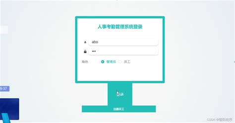 java php node js python人事考勤管理系统【2024年毕设】 php考勤管理系统 csdn博客