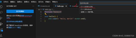 vscode配置cmake 实现多文件编译 vscode cmake csdn博客