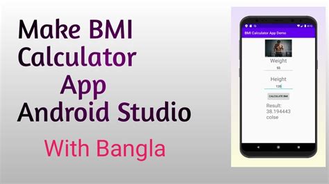 How To Create BMI Calculator App In Android Studio In Bangla 2021 YouTube