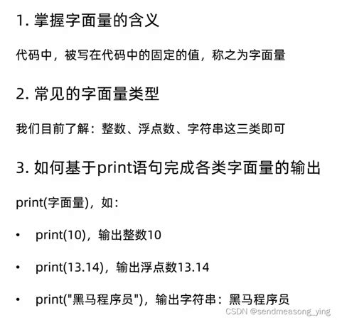 python之字面量、注释、变量、数据类型、数据类型转换、标识符、运算符、字符串的三种定义方式、字符串的拼接、字符串的格式化、字符串格式化的精度控制、字符串格式化的方式、对表达式进行格式化