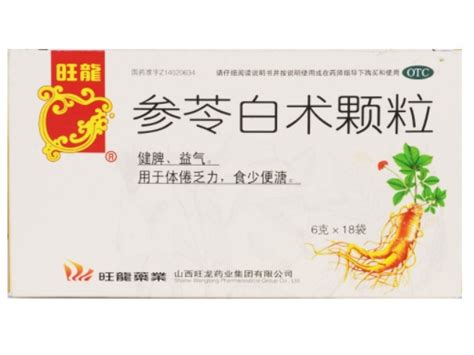 参苓白术颗粒价格对比 18袋 旺龙 兔灵