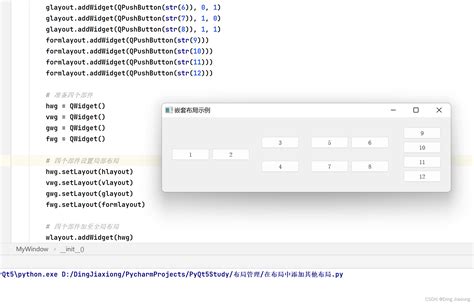 pyqt5快速开发与实战 6 6 qformlayout 表单布局 andand 6 7 嵌套布局 andand 6 8 qsplitter qformlayout python csdn博客