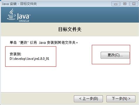 javaee开发环境搭建（1） （jdk的安装） csdn博客