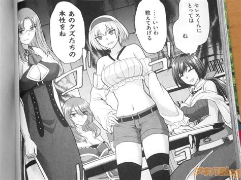 画像 教えてあげるあのクズたちの本性をね