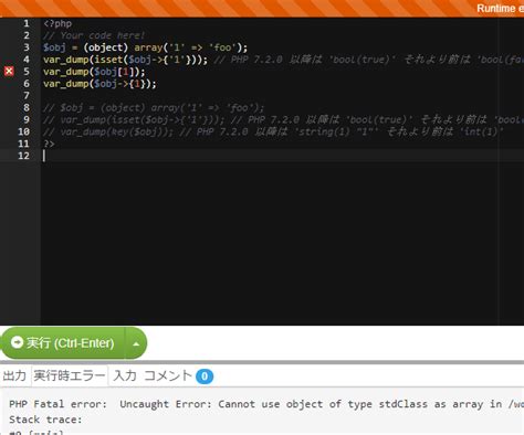 Exception Cannot Use Object Of Type Stdclass As Array 異世界攻略班 Hima Ise