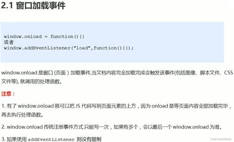 javascript操作bomanddom javascript利用bom模型和dom模型对页面修改中遇到的问题 csdn博客