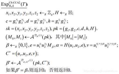 cramer shoup 密码系统 安全证明 内容小结 csdn博客