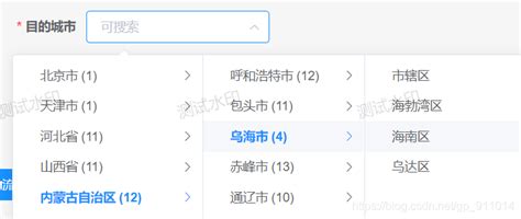 vue elementui实现省市区三级联动 vue3 elementui省市区联动 csdn博客