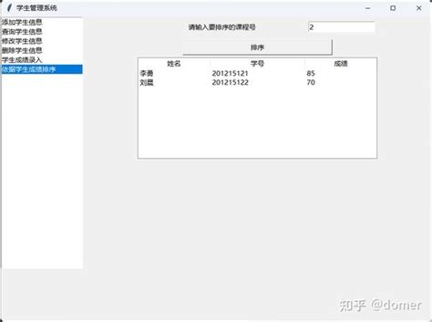 python 学生管理系统 （tkinter gui）使用mysql数据库，期末作业可用！ 知乎