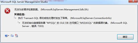 mysql的数据如何导入到sql server数据库中？ csdn博客