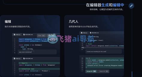 cursor官网 免费使用gpt4 gpt3 5 基于chatgpt的ai代码生成器 别摸鱼导航
