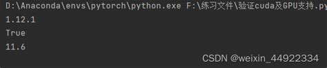 python运行使用gpu运算【python基础】python开启gpu加速