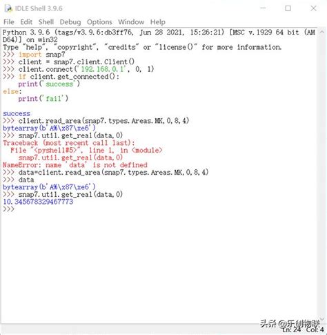 python snap7与西门子plc通讯实例