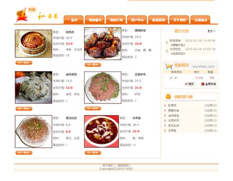 基于ssm的网上订餐系统 知乎