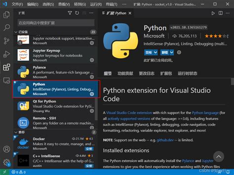 vscode下的python环境搭建 vscode离线python环境搭建 csdn博客
