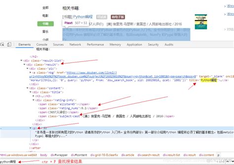 python实现批量html转word python html转json gulaotou的技术博客 51cto博客