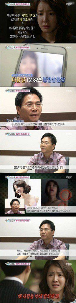 Korean Actress Sex Tape Leaked Koreaboo