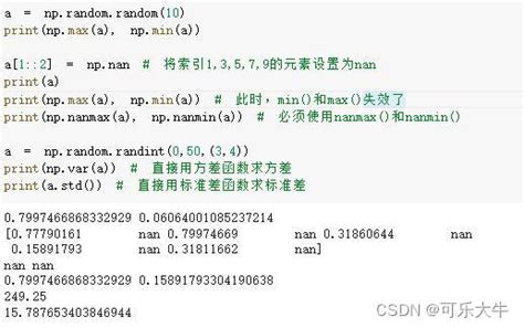 【python】numpy常用函数总结 numpy库常用函数大全 csdn博客