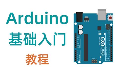 【arduino视频教程】18 振动传感器，中断讲解 外部中断
