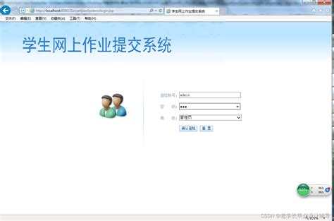 javaweb基于jsp servlet开发网上作业提交系统 论文 大作业源码 毕业设计 javaweb大作业带源码 csdn博客