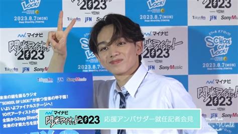 Member s Only 会員限定エリア 宮世琉弥 OFFICIAL SITE