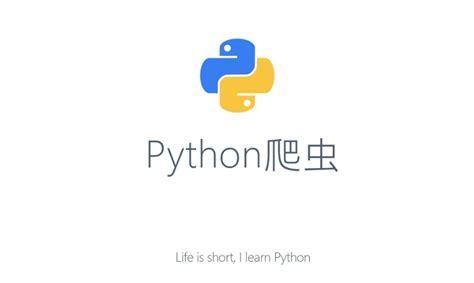 小白如何入门 python 爬虫？ 知乎
