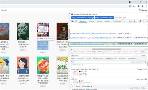 python使用selenium的webdriver解析网页，获取一个或者多个标签，selenium获取豆瓣数据以及selenium的元素定位类型 python selenium怎么提取id的