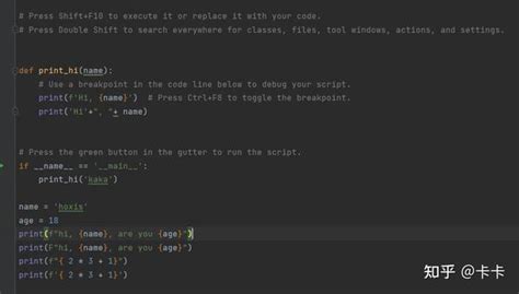 Python F Or F 字符串格式化 知乎