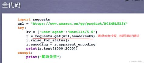 python的request库详细讲解、七个方法、举例子爬取 python request库 csdn博客