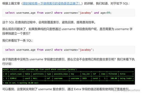 mysql主从搭建和性能优化（一）——mysql主从搭建、mysql性能优化（统计总记录数问题、原理分析、索引的分类、最左匹配原则、索引独立原则）、mysql 查询执行流程 mysql 主从