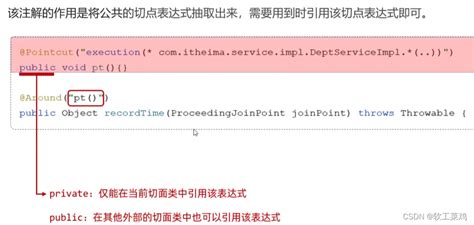 ssm02 spring 纯注解开发模式 aop spring整合 事务 事务全注解开发 csdn博客