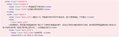uniapp 解析后端返回的 html uniapp解析html csdn博客