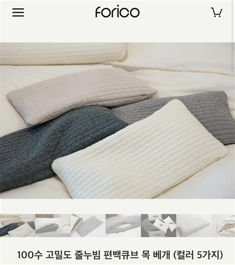FORICO 포리코 on Twitter 베개는 소재와 높이가 다른걸로 2 3개 돌아가며 쓰는 분들이 많은데요 두피의 열감과