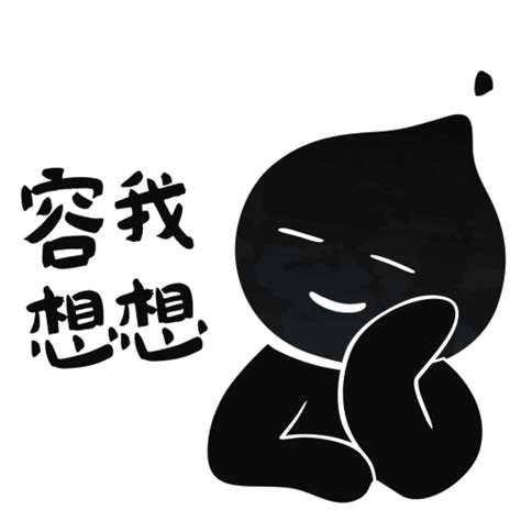 沉思gif 动态图库网