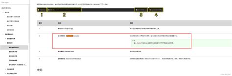 ue4，ue5虚幻引擎，command console控制台命令，参数集 ue5控制台命令 csdn博客