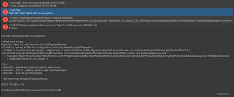 Unity安卓打包报错Execution failed for task launcher