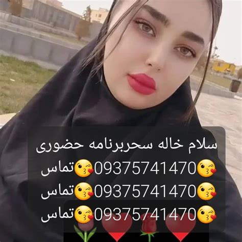 شماره خاله تهران شماره خاله حضوری شماره خاله بندر شماره خاله اصفهان ممه کون کوس داف دختر