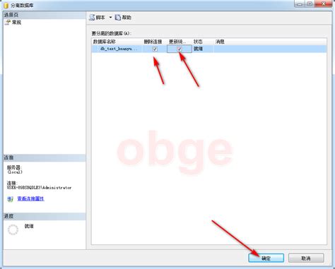 sql server 分离数据库 生成 mdf文件 csdn博客