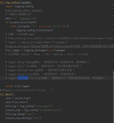 python logging模块使用配置文件参数解释 知乎
