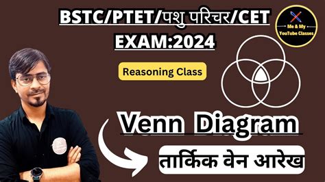 BSTC PTET CET Other वन आरख Venn Diagram Reasoning Class