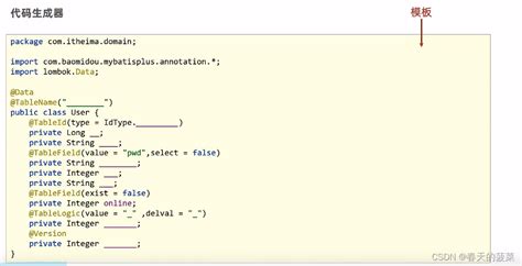 【java】【mybatisplus】【二】mybatisplus常规使用 java mybatisplus csdn博客