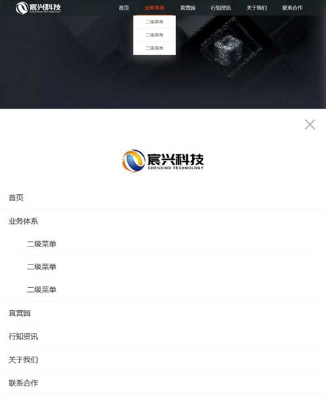 jQuery企业网站响应式导航菜单代码 jquery响应式导航菜单 CSDN博客