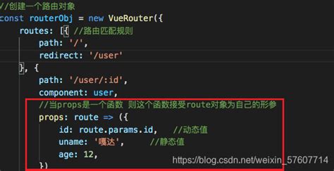 vue router的动态路由匹配 路由组件传递参数） csdn博客